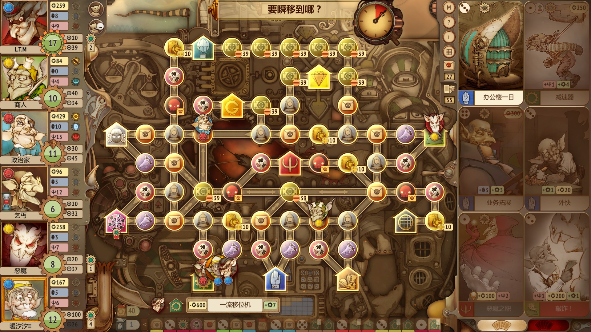 Steam Community :: Gremlins, Inc.