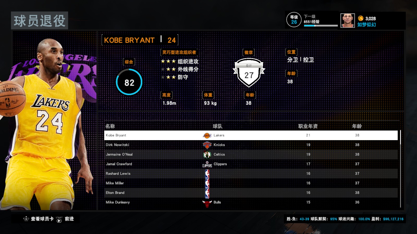 Steam Community :: NBA 2K16