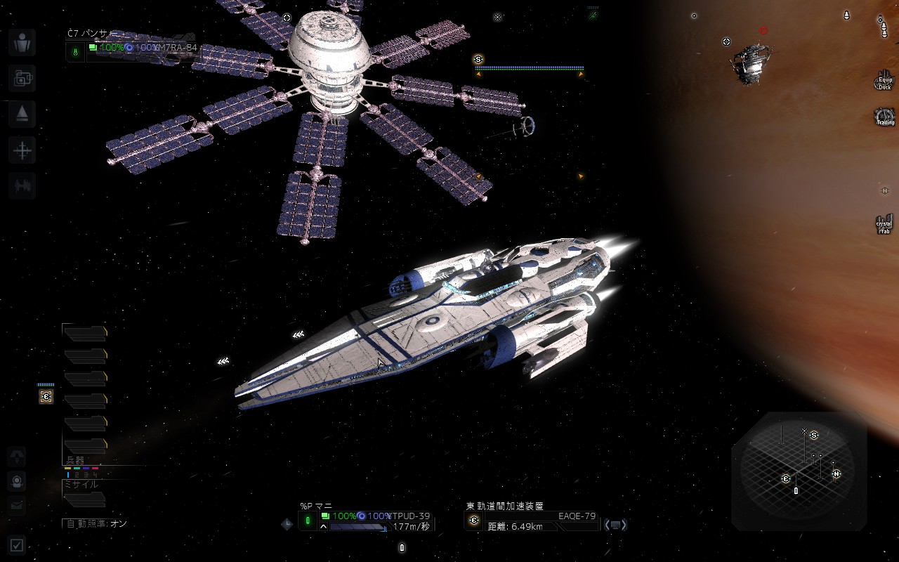 Steam Community :: X3: Albion Prelude