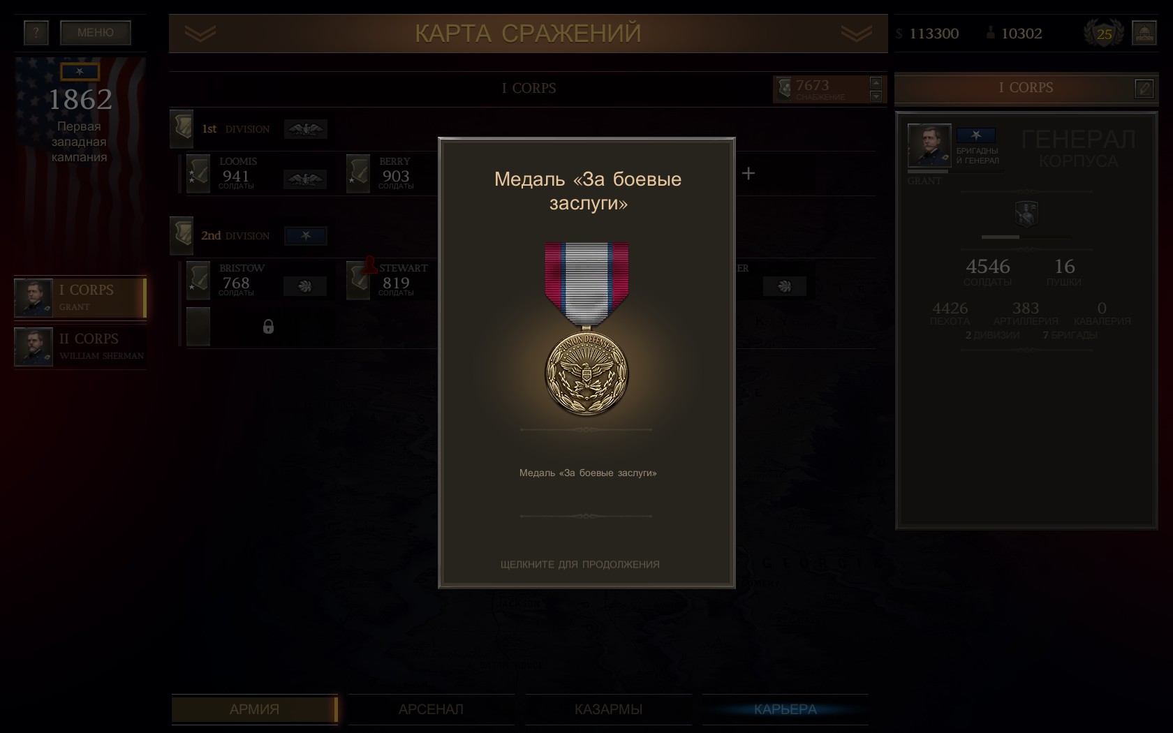 Steam Community :: Ultimate General: Civil War