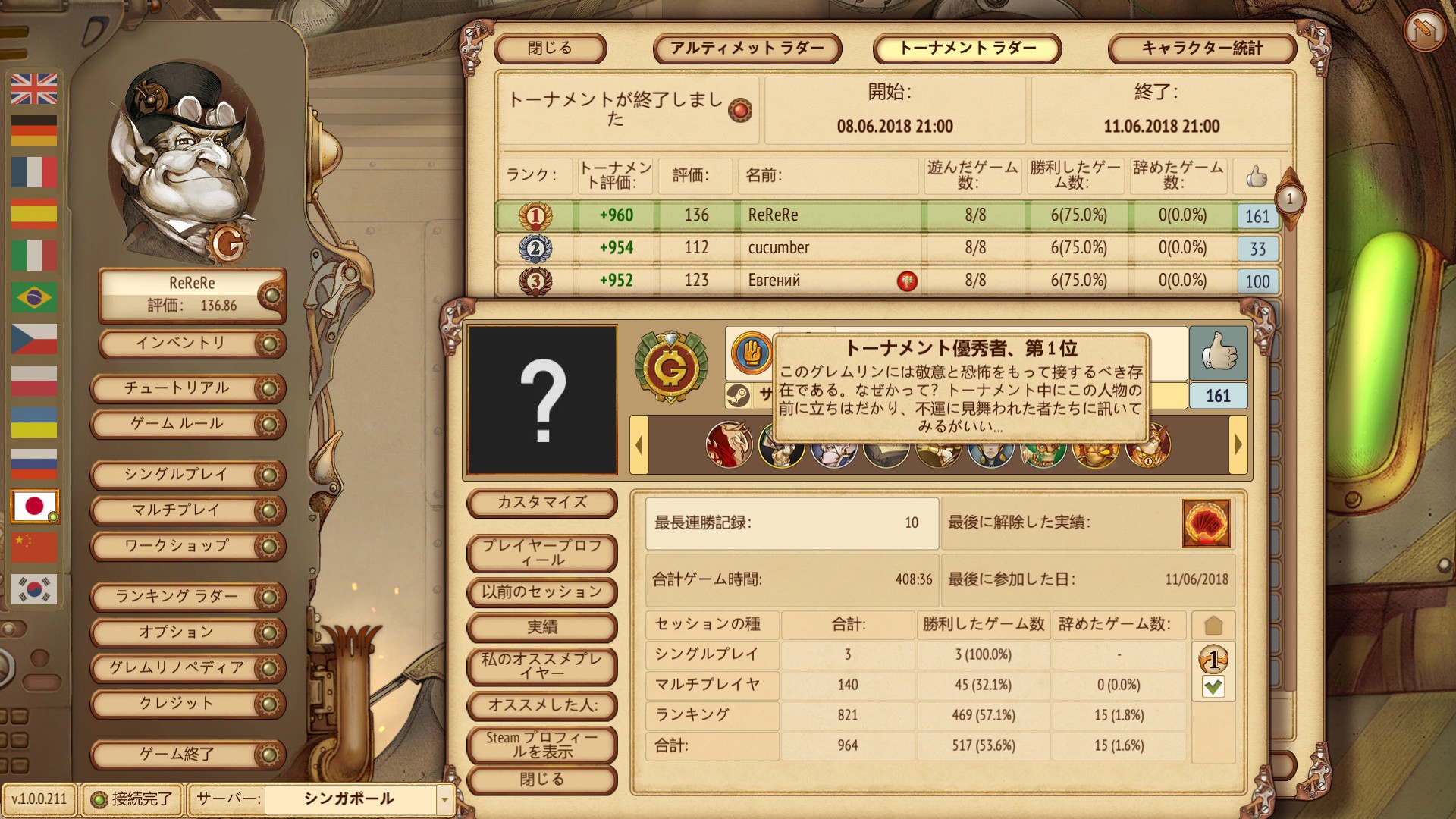 Steam Community :: Gremlins, Inc.