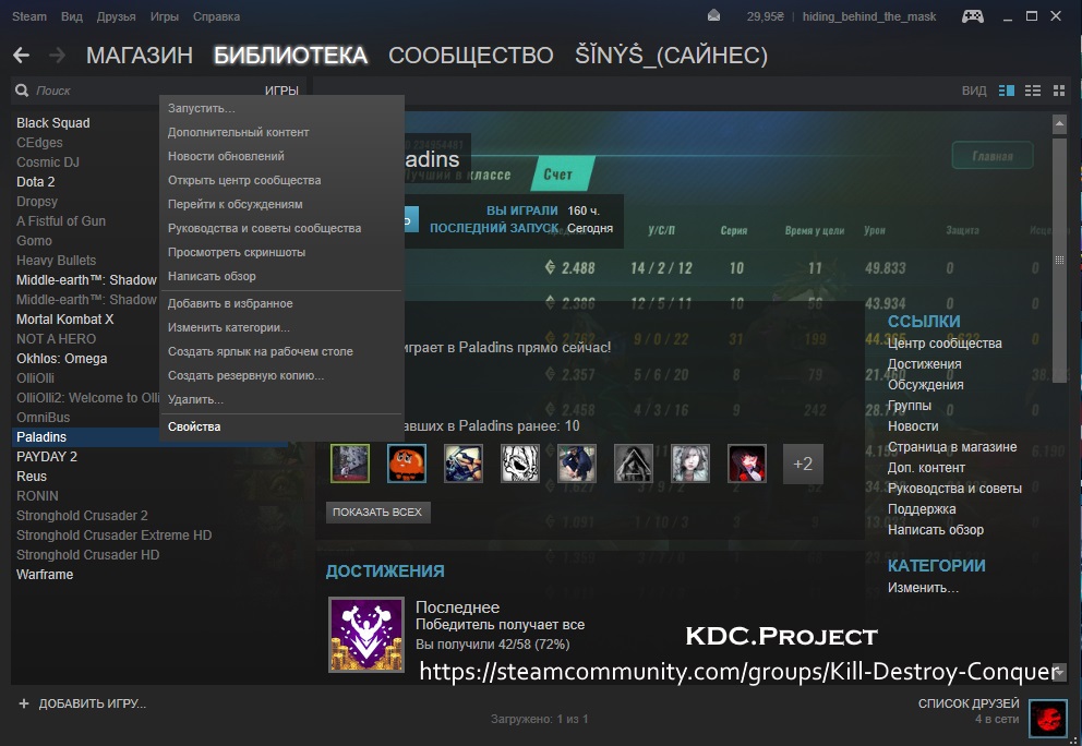 Устранение ошибки входа в Paladins (Troubleshoot an input error ... Устранение ошибки входа в Paladins (Troubleshoot an input error ...