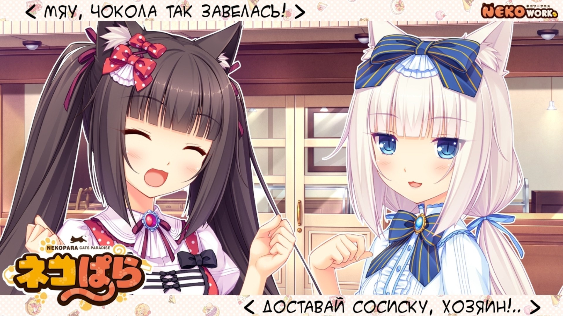 Steam Community :: NEKOPARA Vol. 1