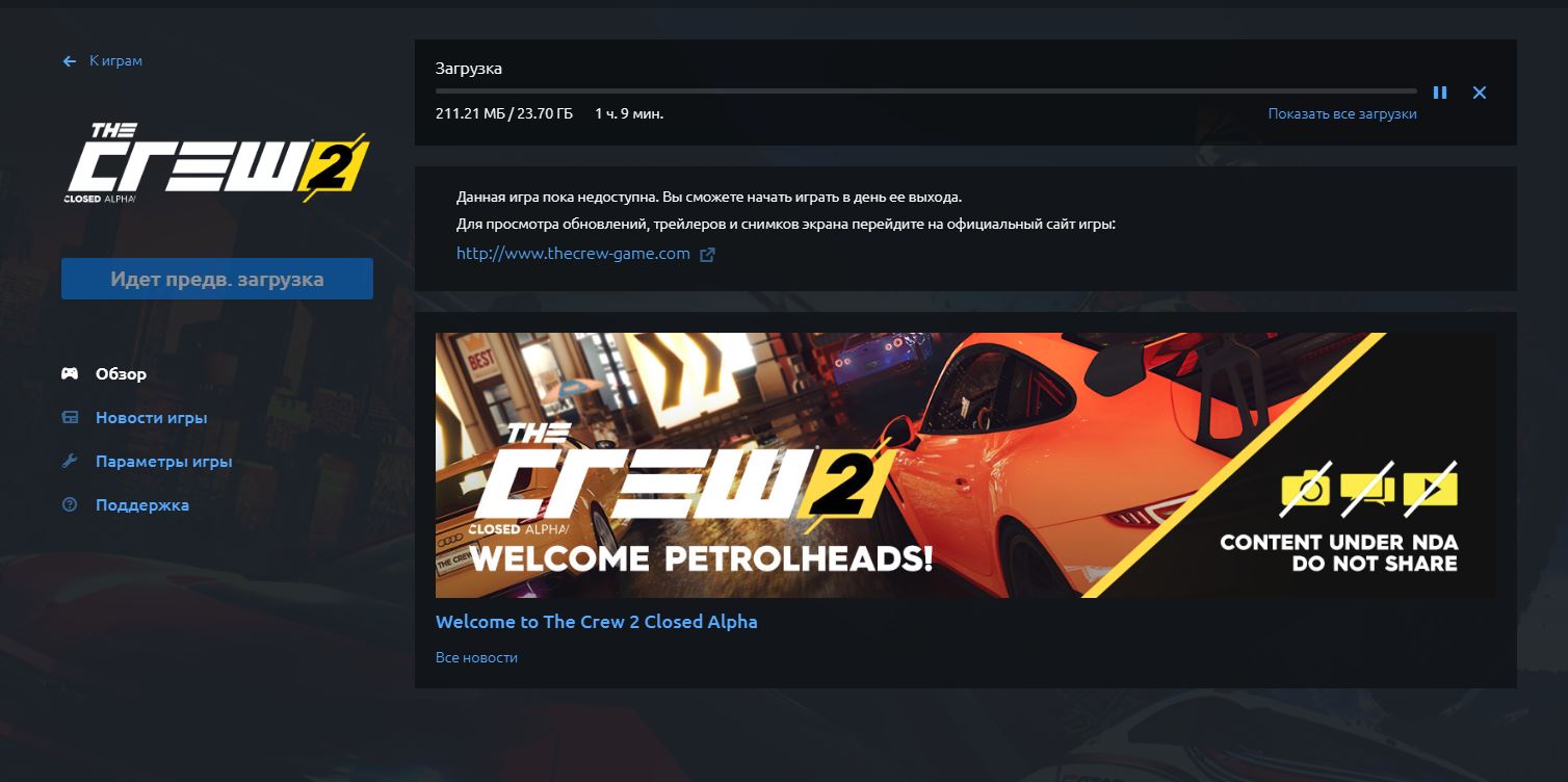 Steam Community :: The Crew