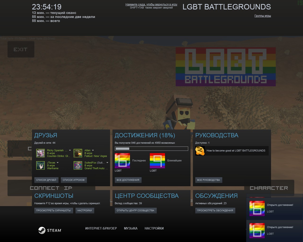 Steam Community :: LGBT BATTLEGROUNDS