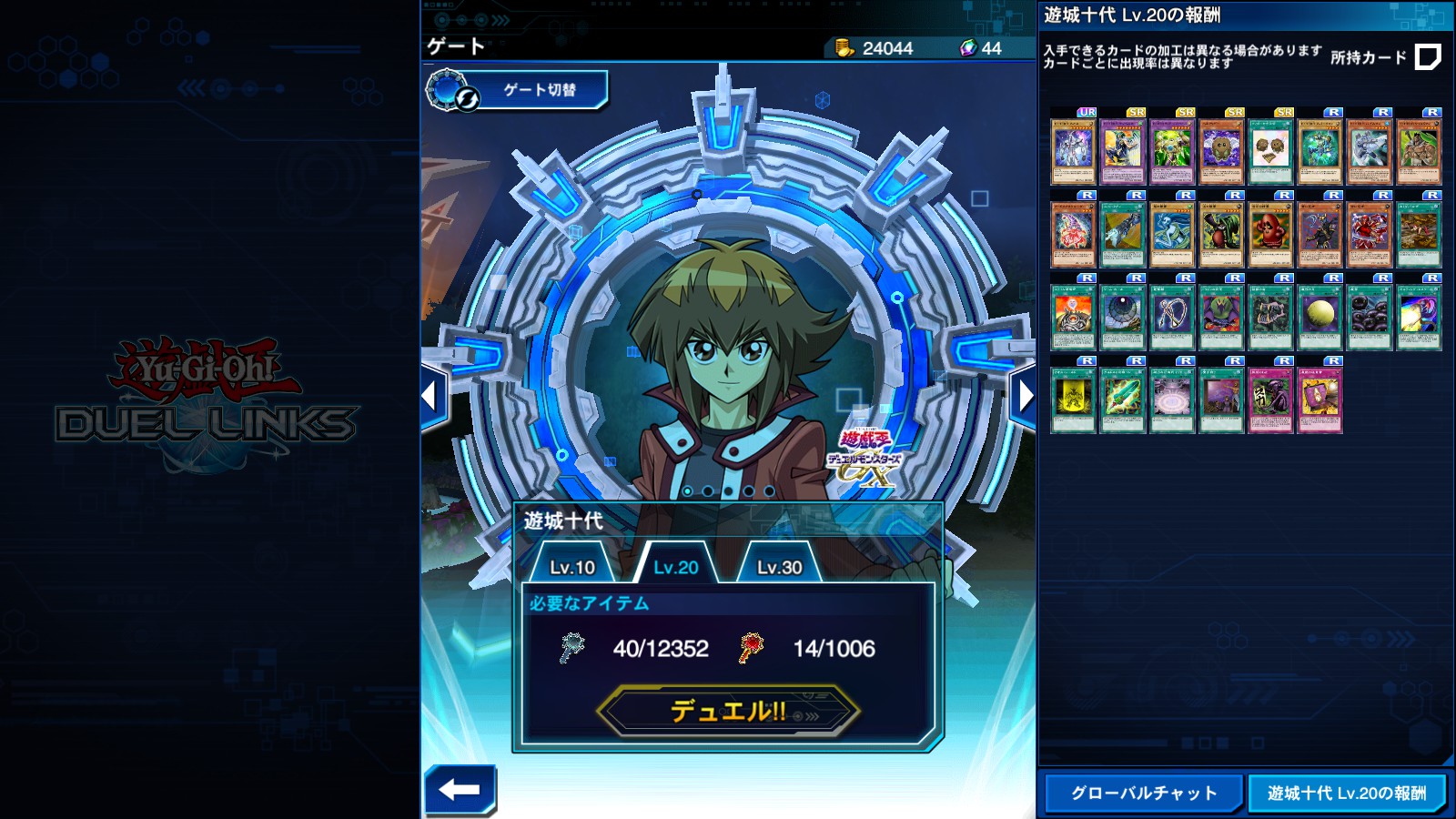 Steam Community :: Yu-Gi-Oh! Duel Links