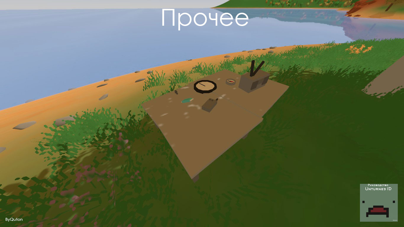 Steam Community :: Guide :: Unturned ID предметов