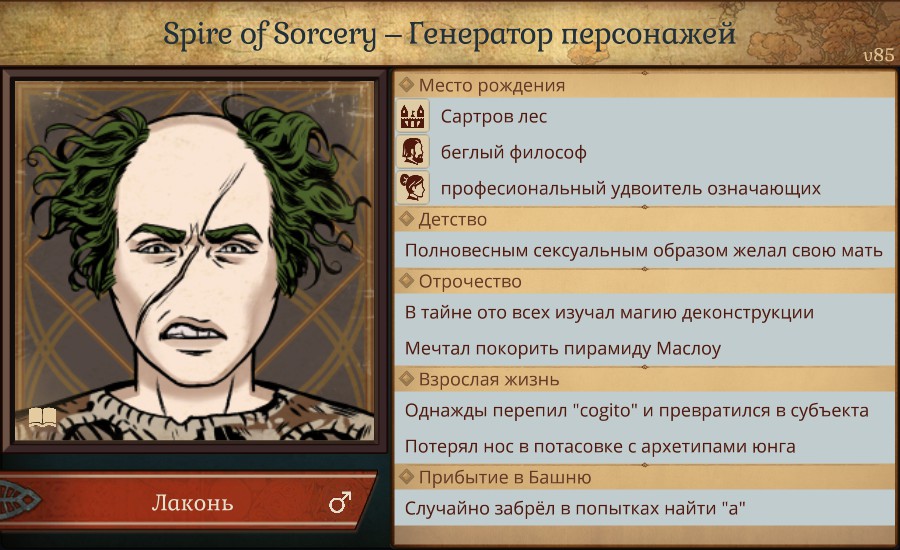 Steam Community :: Spire of Sorcery – Character Generator