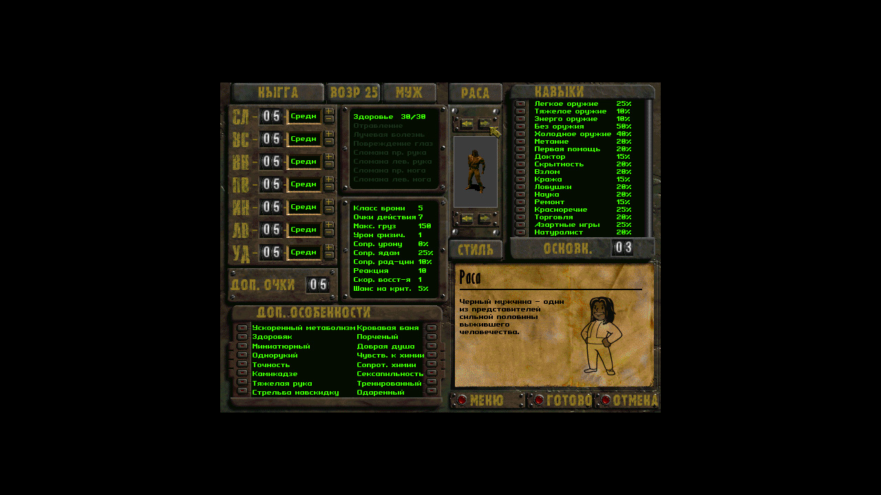 Steam Community :: Fallout 2