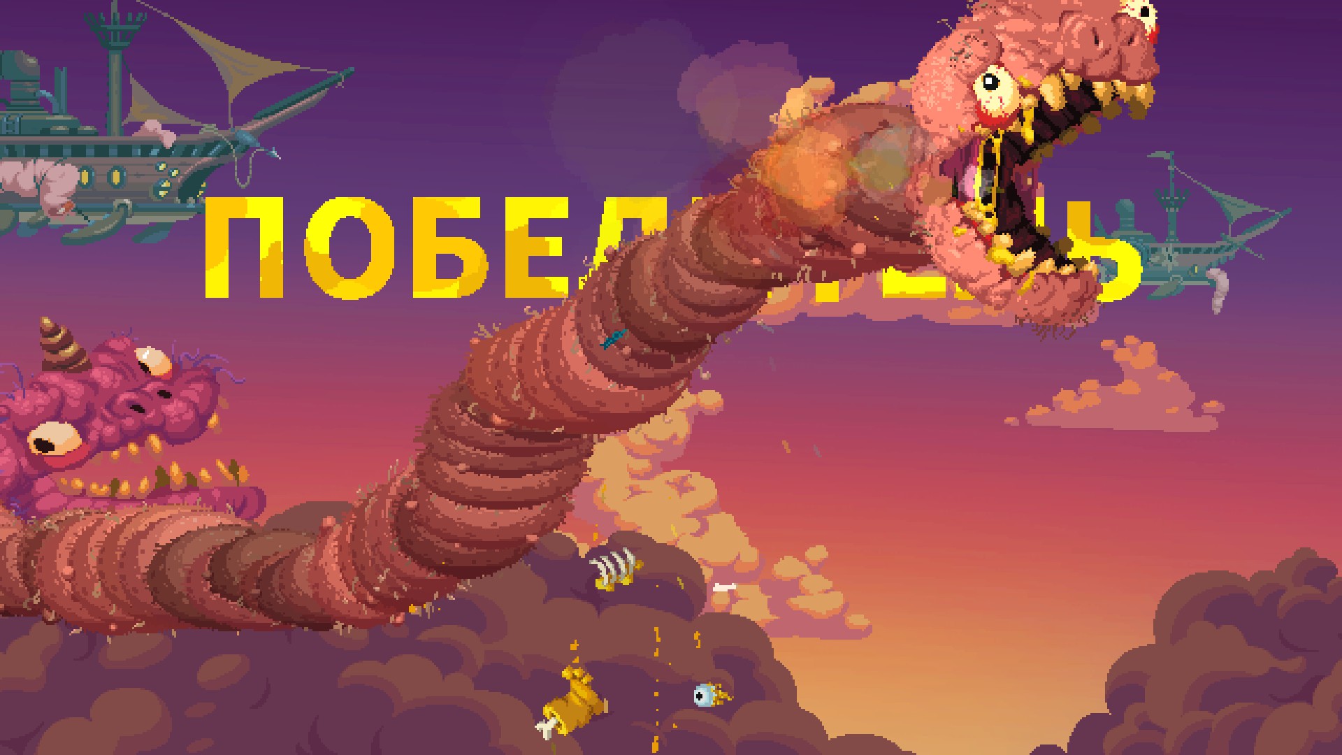 Steam Community :: Nidhogg 2