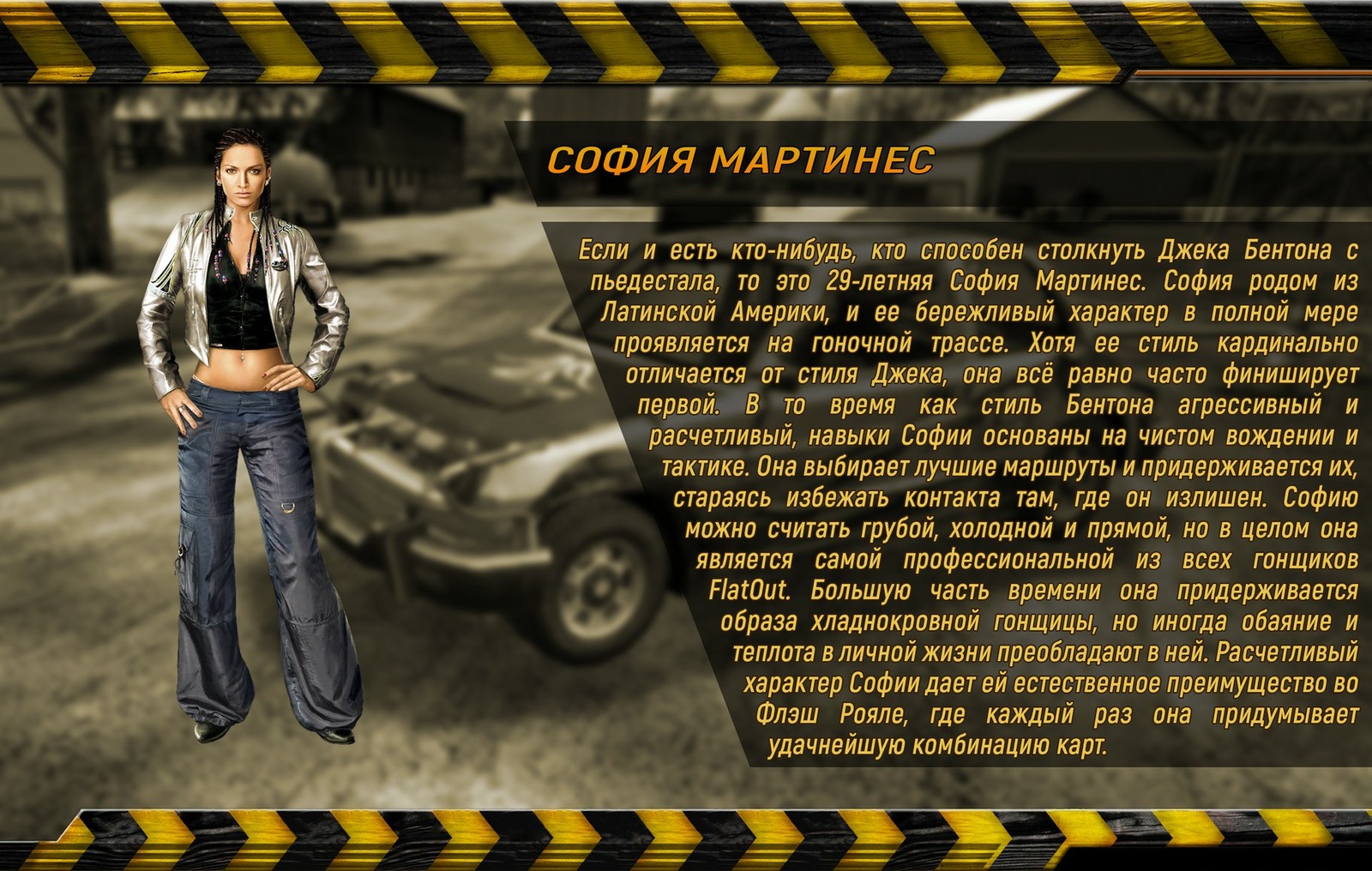 Steam Community :: FlatOut 2